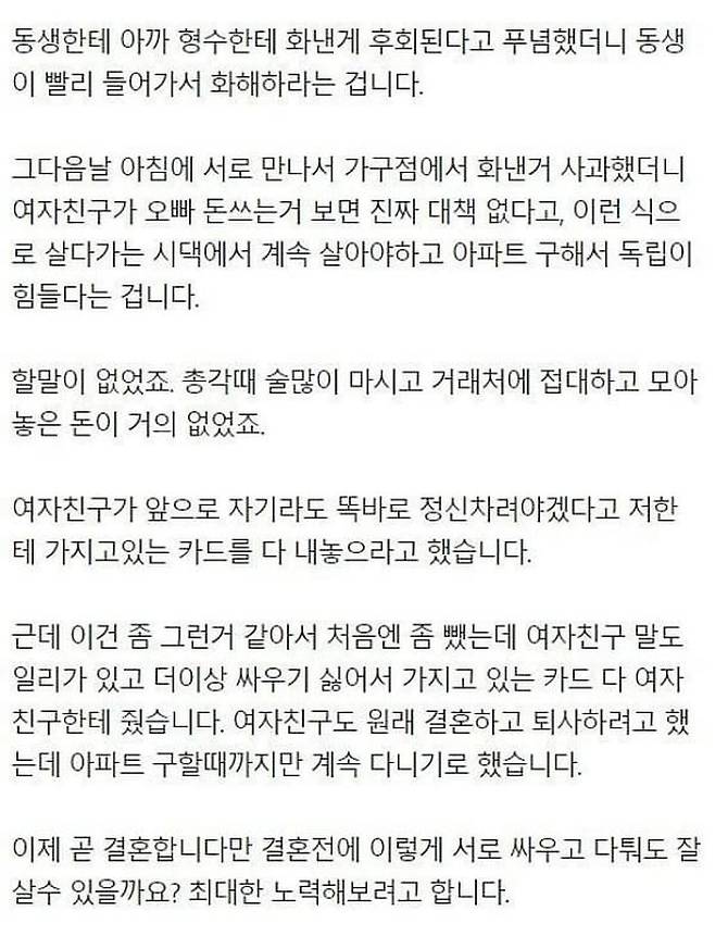 결혼 직전에 여자친구랑 크게 싸웠습니다 심리테스트 해볼래