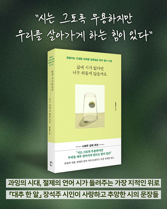 유재석 조세호를 펑펑 울린 제주도의 12살 시인 꿀벌책방