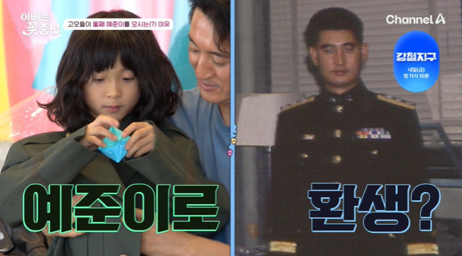신현준 둘째 子돌아가신 父 환생 누나들도 함부로 못 대하겠다고”꽃중년