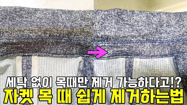 패딩에 묻은 화장품 매번 세탁하지 마세요 이것 활용하면 효과에 감탄이 나옵니다 쏙쏙팁