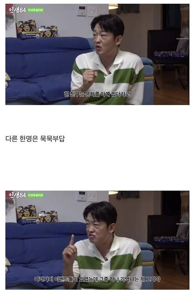 허성태가 유명해지자 연락 온 친구 심리테스트 해볼래