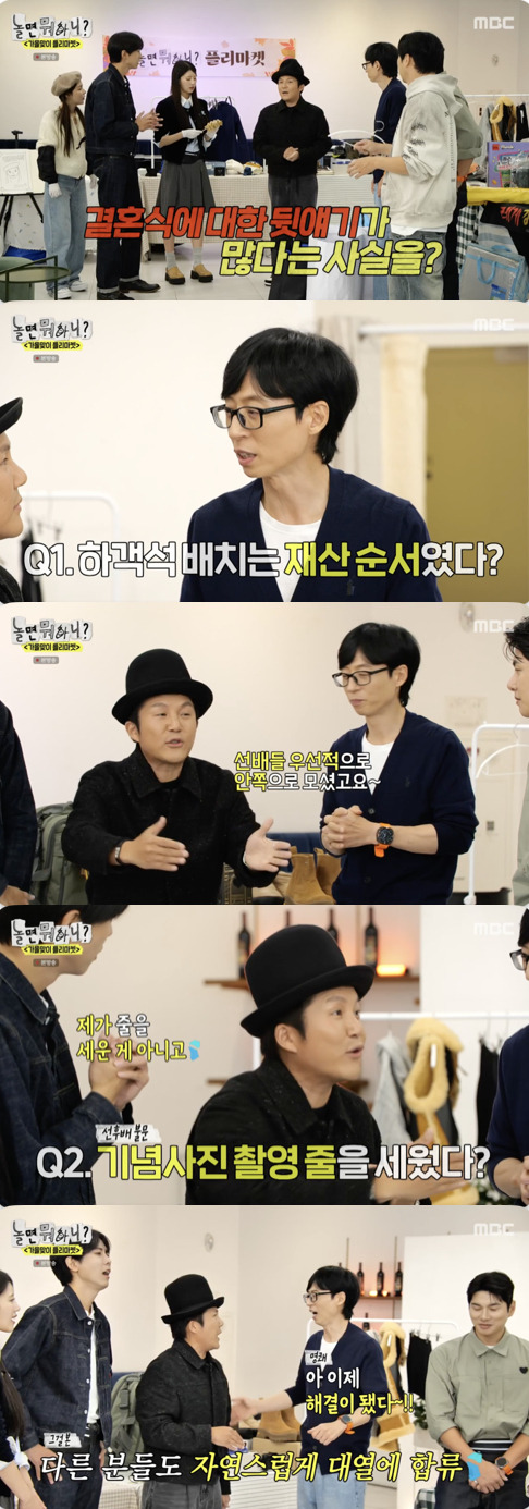 결혼식 하객 재산순→티아라 왕따 논란조세호·김광수 입 열었다 ★focus