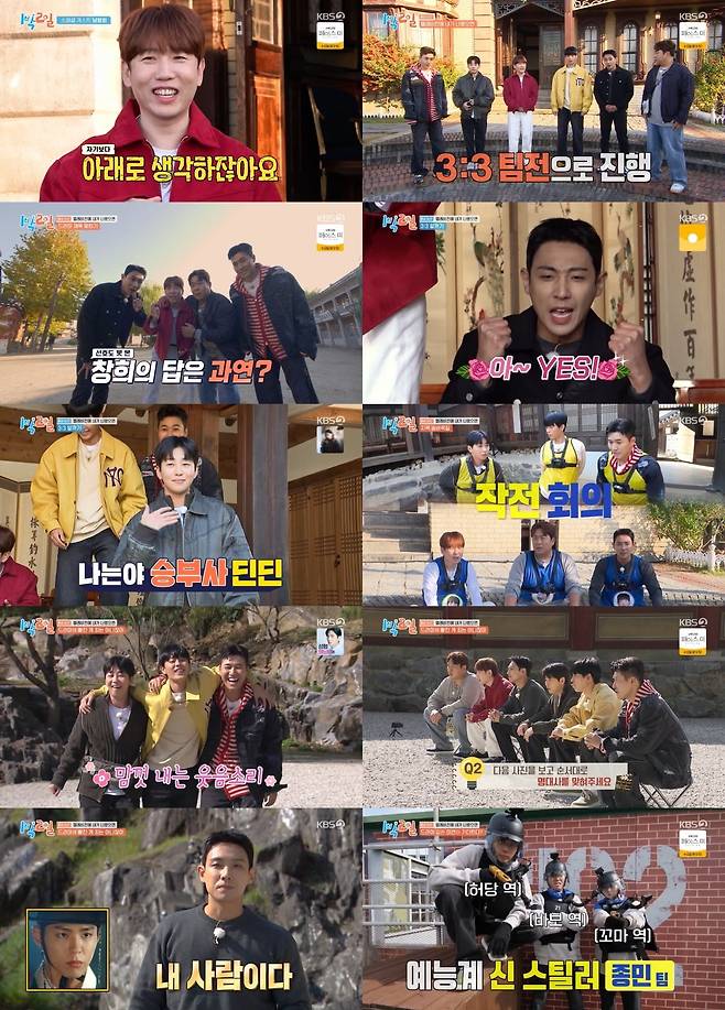 [종합] '♥9살 연하' 조세호, 결국 '1박2일' 하차설 터지려나…남창희가 빈자리 완벽히 대체