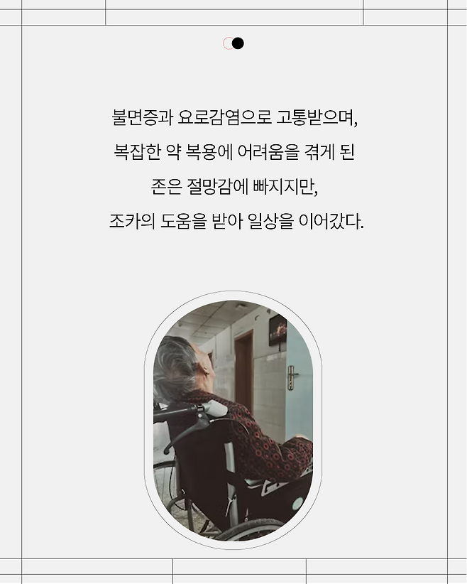 노인들이 젊은이보다 훨씬 잘한다는 이것 노우티