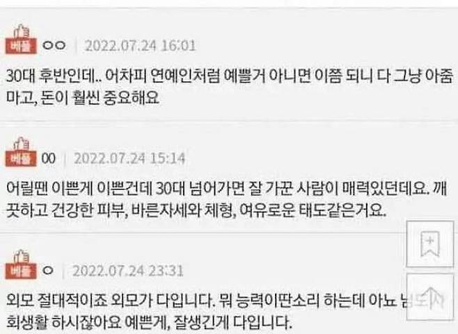 살면서 외모가 얼마나 중요하던가요 심리테스트 해볼래