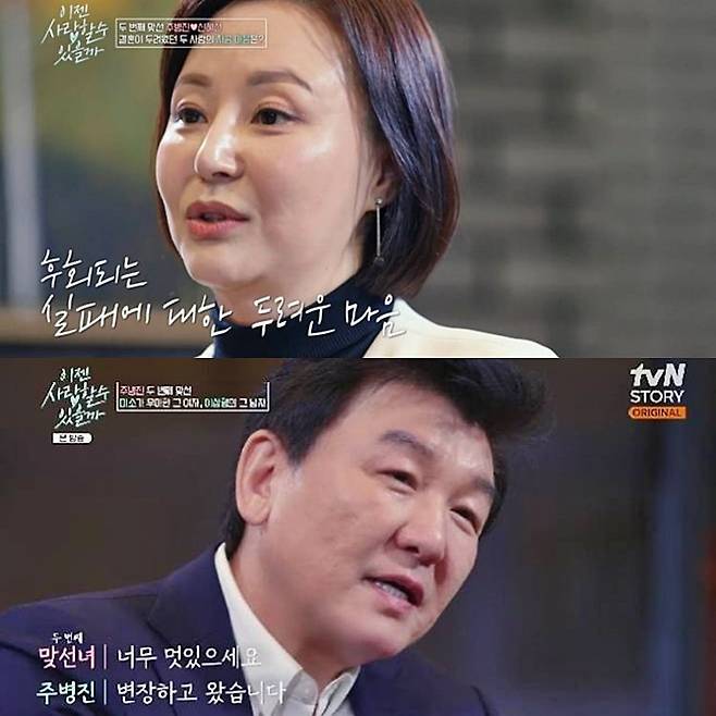 너무 멋있어요” 주병진 호주 변호사 맞선 女 직진에 ‘함박웃음 이젠사랑