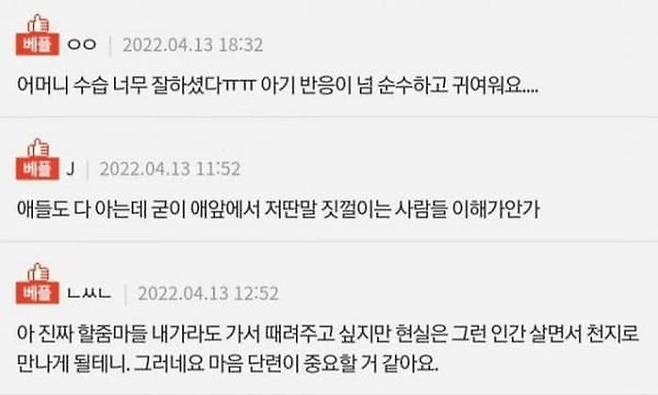 엘리베이터 탔다가 외모 지적에 충격 받은 딸 심리테스트 해볼래