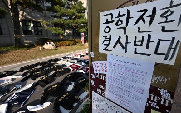 남녀공학 반대” 동덕여대 시위 격화‘흉기난동 예고글까지