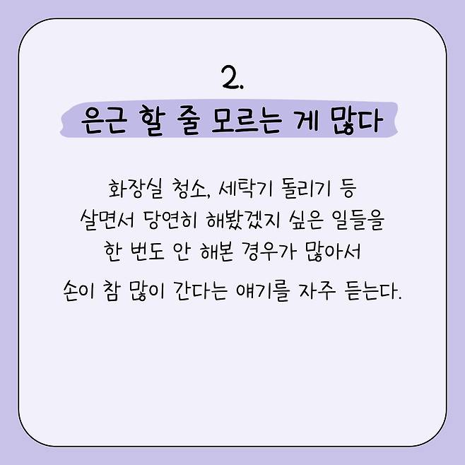 어릴 때부터 곱게 자란 사람 특징 Top4 청년서가