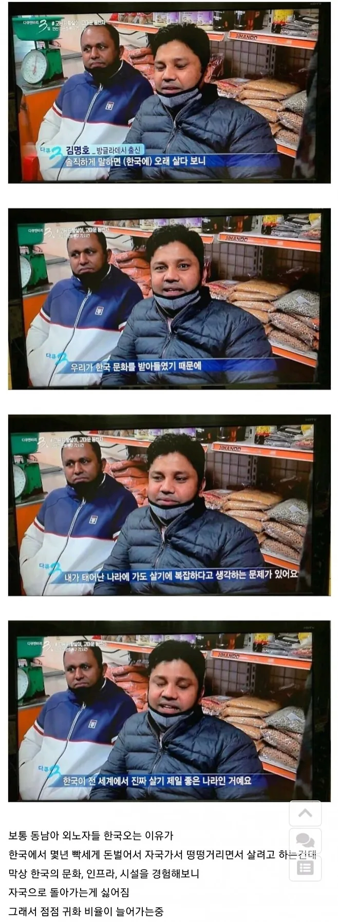 한국에서 오래 지낸 외노자들의 고민 밈하우스
