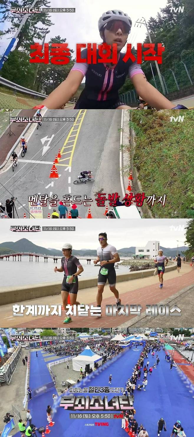 41세 진서연 물 공포증 이 정도로 심각했나결국 위기무쇠소녀단