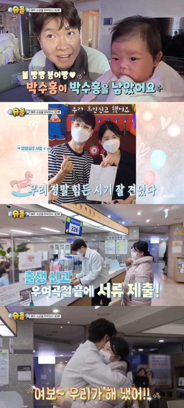박수홍♥김다예 딸 이름 최종 확정중년에도 어울리는 이름 출생신고 완료 오토카뉴스