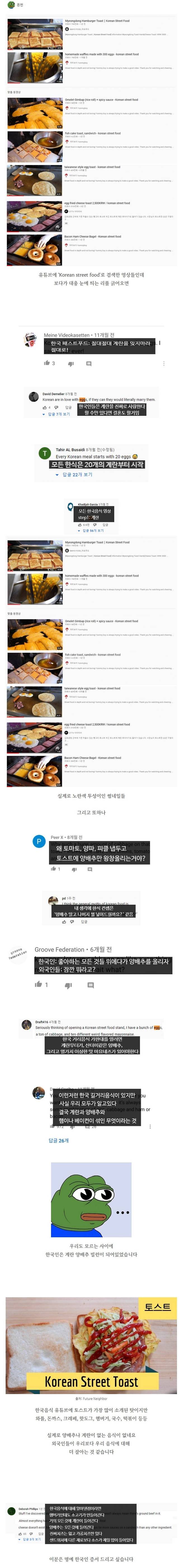 한국 길거리 음식 외국인들 이미지 웃긴대학