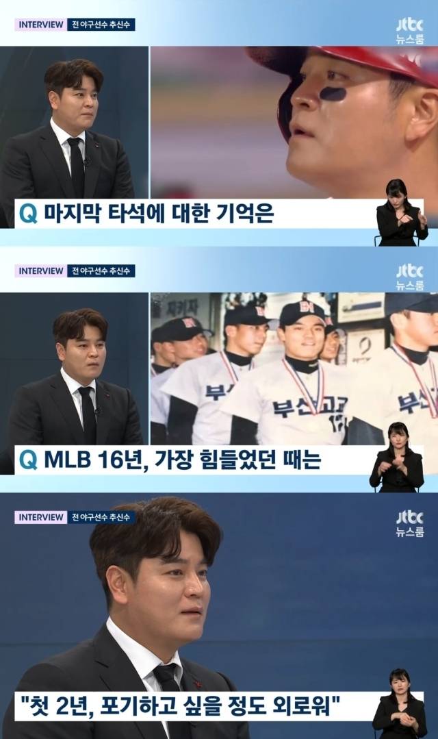 추신수 내 마지막 타석 결과를 떠나 최대한 오래 있고 싶었다 뉴스룸