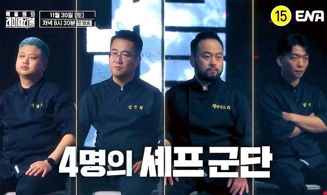 사생활 논란 트리플스타 백종원의 레미제라블 티저에 0초 등장결국 편집되나