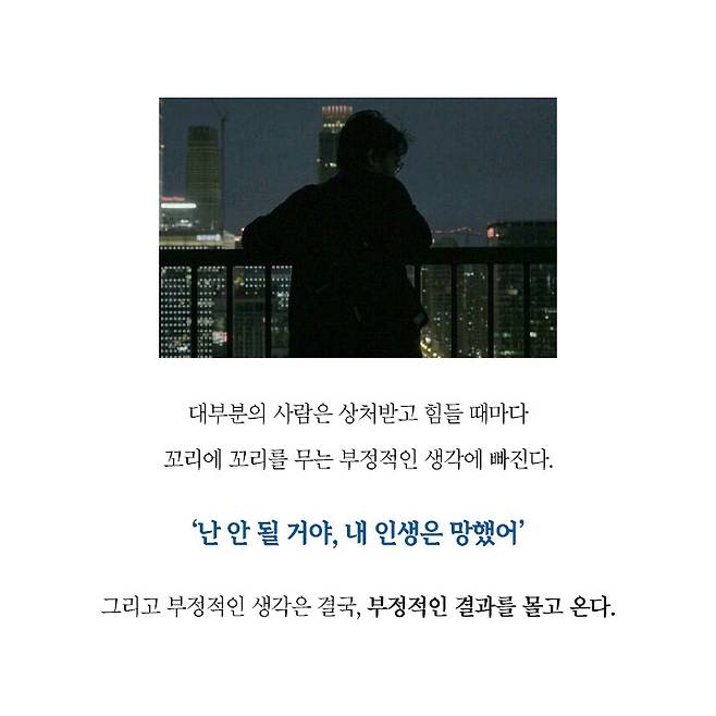 지능 높은 사람들이 남한테 상처 안 받는 원리 이거 보면 바로 이해됨 꿀벌책방
