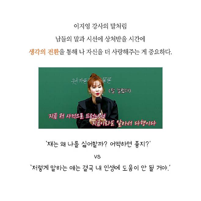 지능 높은 사람들이 남한테 상처 안 받는 원리 이거 보면 바로 이해됨 꿀벌책방