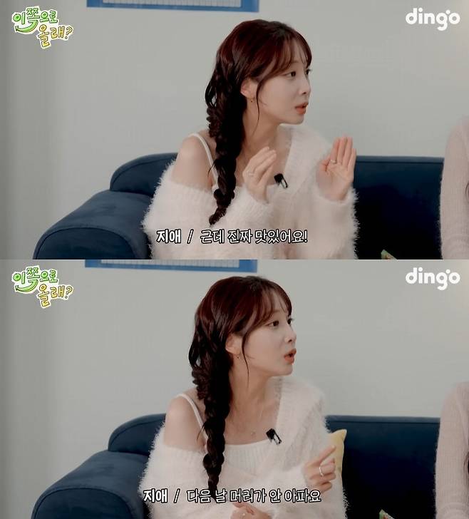러블리즈 유지애 주량이 무려 5병 소주초코우유 11 비율 섞어”이쪽으로올래