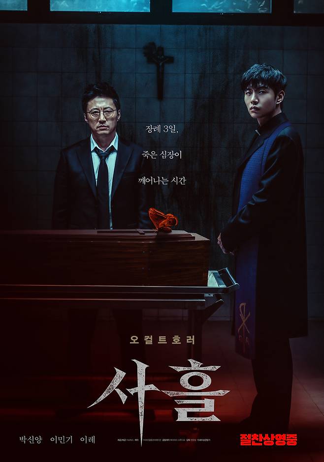 ‘사흘 ‘랑종 뛰어넘었다