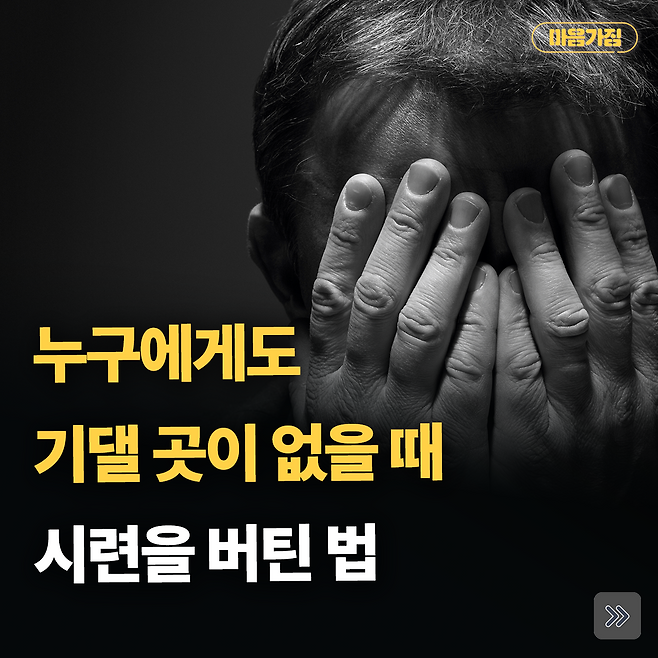 소리내서 읽으면 무조건 힘이 되는 문장들 성장세포