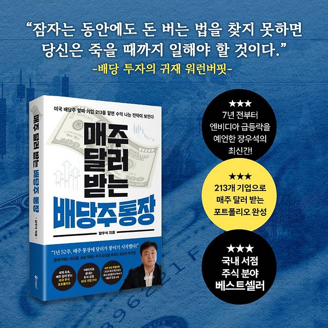 흙수저→상위1 부자되는 가장 현실적인 방법 2가지 꿀벌책방