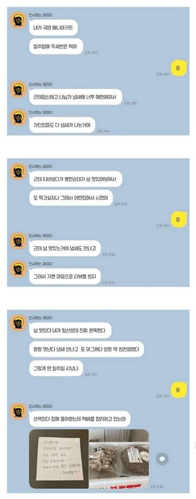 인류애를 느끼게 해준 순대집 사장님 심리테스트 해볼래