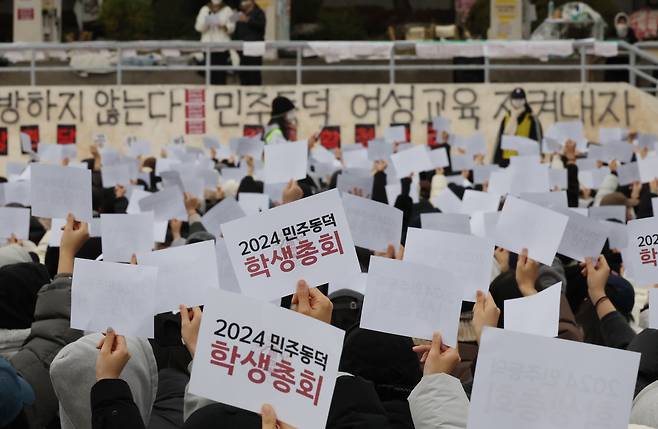 동덕여대 학생 1973명 남녀공학 찬반투표1971명 ‘반대 2명 ‘기권
