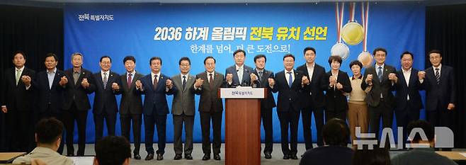 올림픽 유치 과정 속 소통부재 의회서 고개 숙인 김관영 전북지사