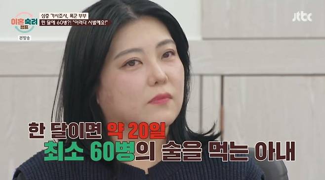 [종합]'이혼숙려캠프' 폭군 부부, 아내 子 앞에서 술→한 달에 60병 '충격'