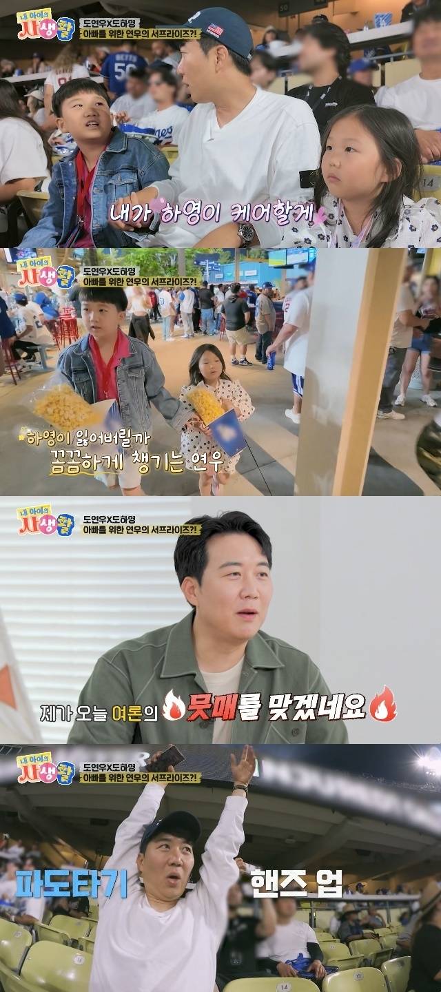 ‘장윤정♥ 도경완 美서 자녀 방치 여론 뭇매 맞겠다” 반성내생활 결정적장면