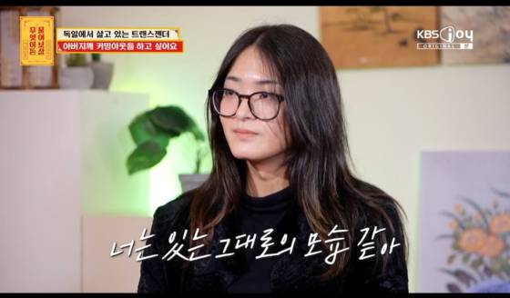 난 트랜스젠더논바이너리범성애자 출연자에 서장훈 위로 물어보살 별별tv