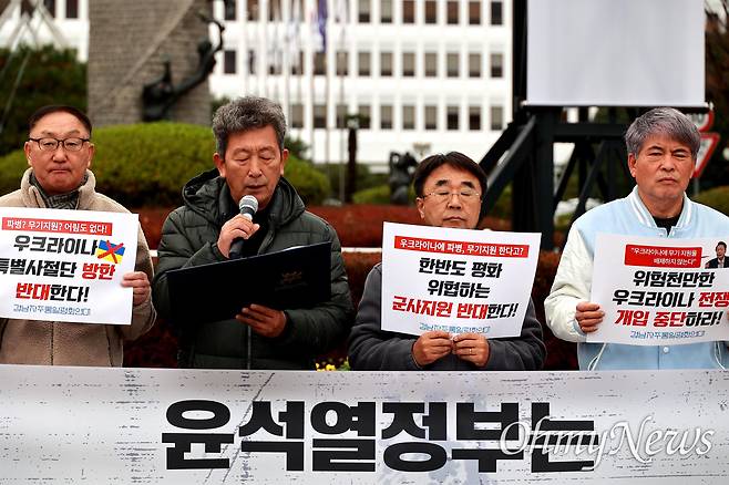 주권·평화·민생 위협 우크라이나 군사지원 반대