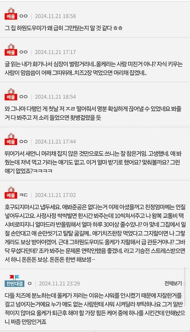 조카봐주고 새언니한테 들은 말 심리테스트 해볼래