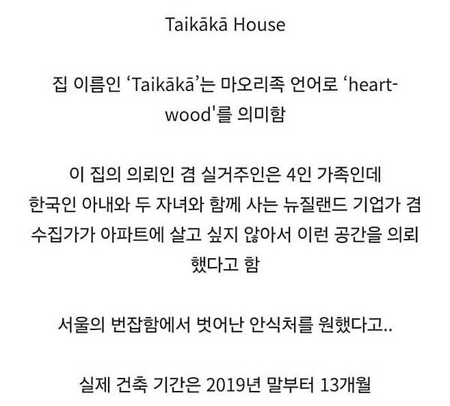뉴질랜드 건축가가 한남동에 지은 집 심리테스트 해볼래