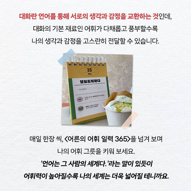 그 사람의 지적 수준이 확 드러나는 순간 말할 때 꿀벌책방
