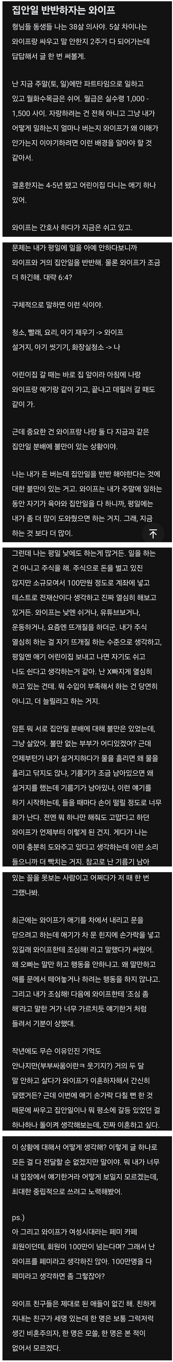 38살 의사가 와이프랑 싸우고 2주 동안 말 안하게 된 이유 밈하우스