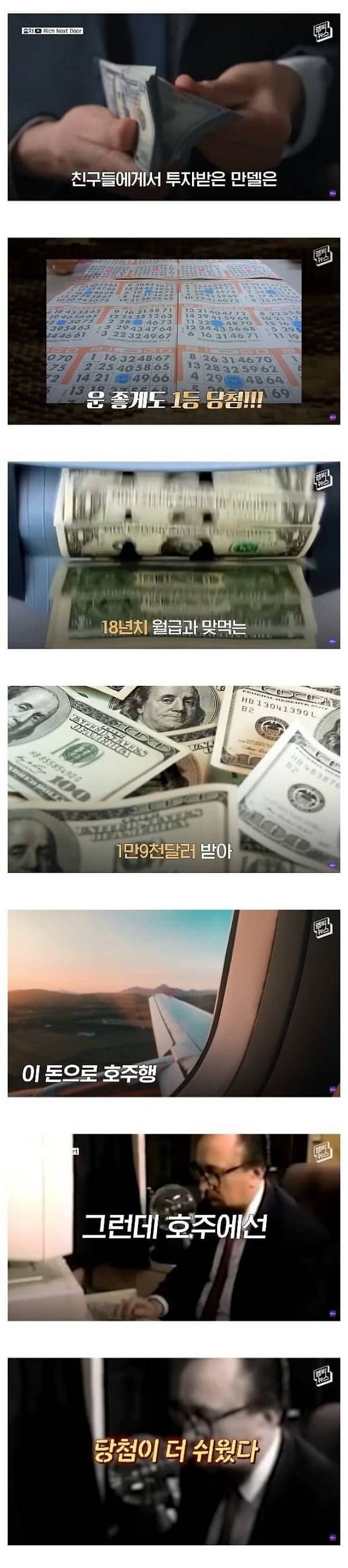 로또 연구해서 14번 당첨된 수학자 심리테스트 해볼래
