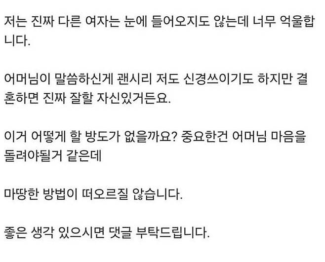 여친 어머니가 무당이신데 이거 어쩌면 좋을까요 심리테스트 해볼래