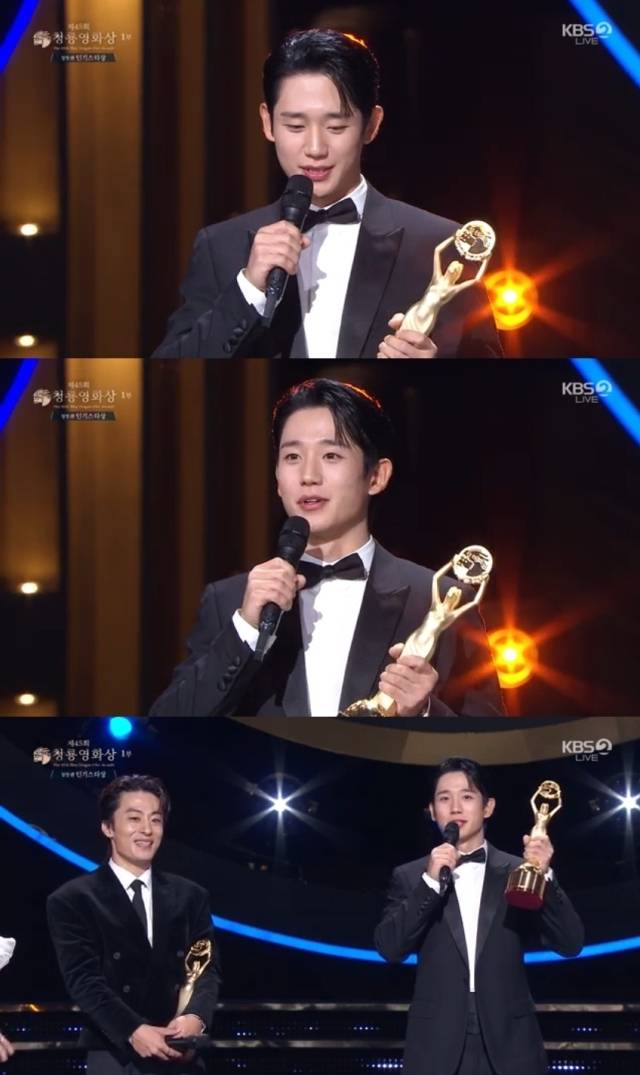 정해인 인기스타상 수상 입에 귀에 걸려힘써준 팬들 감사 청룡영화상