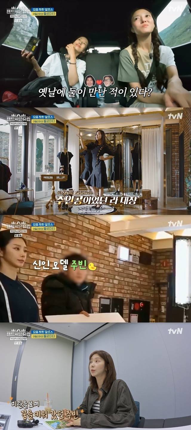 라미란 이주빈 신인 시절 뜻밖의 인연 이렇게 만날 줄이야”텐트밖 결정적장면