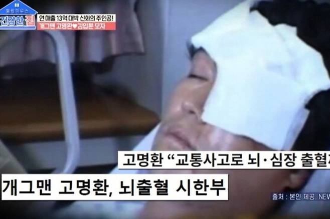 시한부 선고받았던 개그맨 매출 10억 사장님 됐죠 캐스트픽