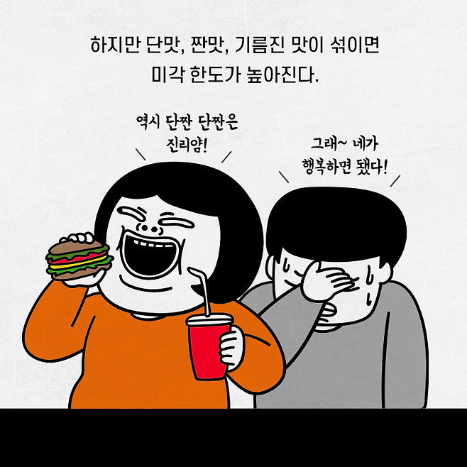 30일 동안 빵 과자 컵라면만 먹은 아내에게 나타난 신체 변화 리딩타임