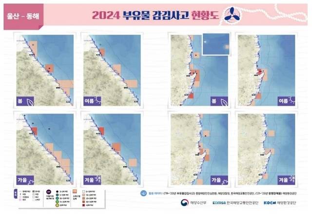 부유물 감김 사고 잦은 곳 조심”해수부 현황도 배포