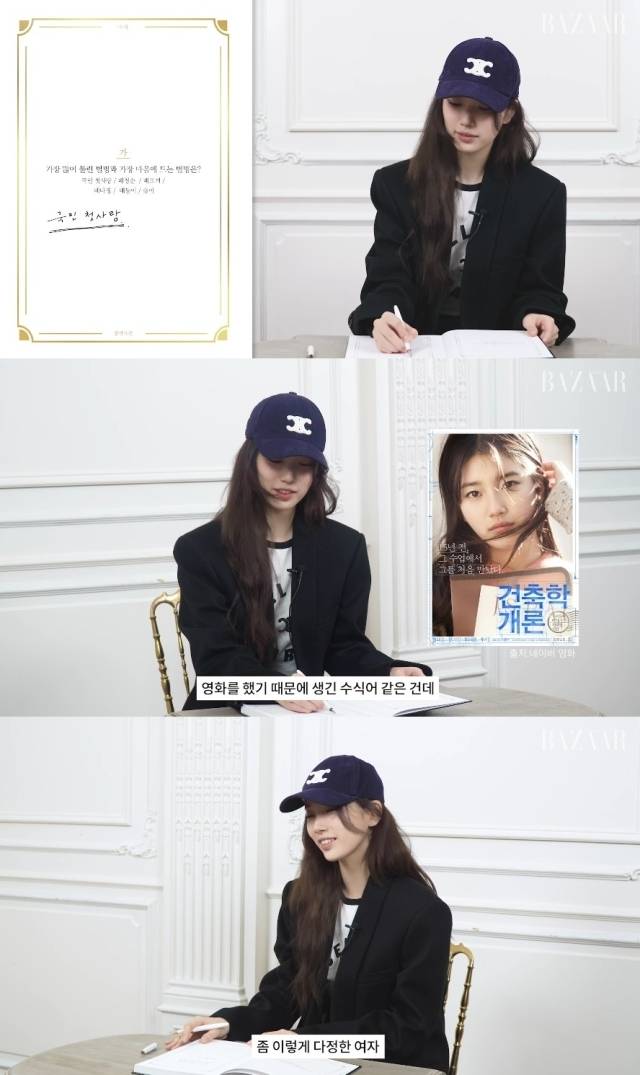 수지 ♥박보검과 열애설 날 만 했네우린 이미 너무 완전한 파트너 마데핫리뷰