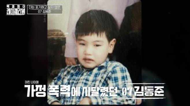 범죄자부터 중독자까지 백종원의 인간 개조는 성공할 수 있을까