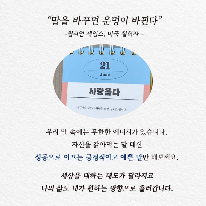 나이들수록 인생 잘 풀리는 사람들은 절대 이런 말투 안 쓴다 꿀벌책방