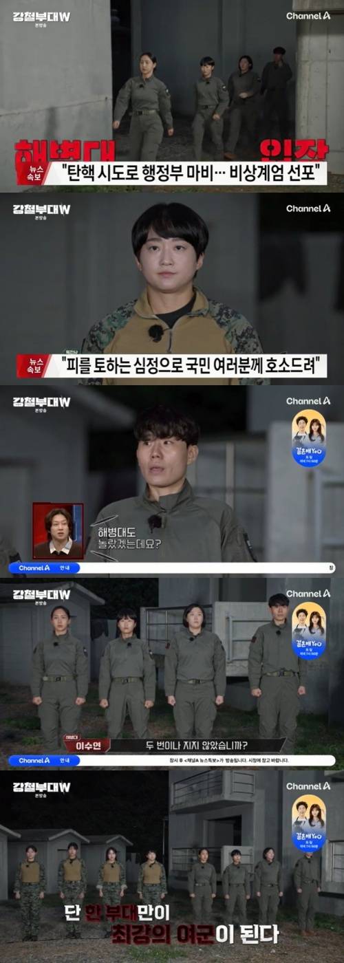 강철부대w 해병대 결승 상대 특전사 만났다우리가 우승