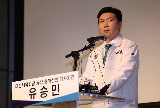 유승민 대한체육회장 선거 출마 공식 선언42세 젊은 후보 소통에 자신 있다