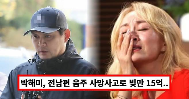 박해미 전남편 음주 사망사고 후 빚 상환 중 아들 황재성 인사픽뷰