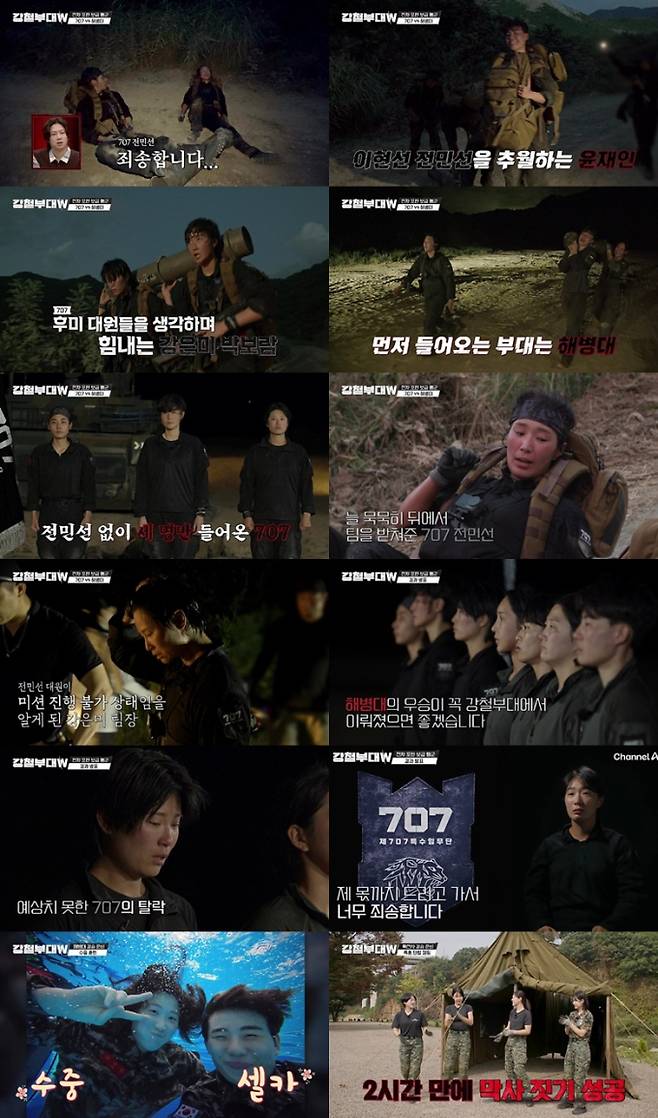 잘 보고 있는데” ‘강철부대w 방송 중단 사격 미션 차주 확인해달라”